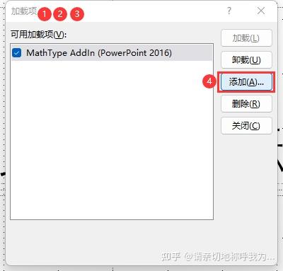 Word/PowerPoint中的MathType加载 - 知乎
