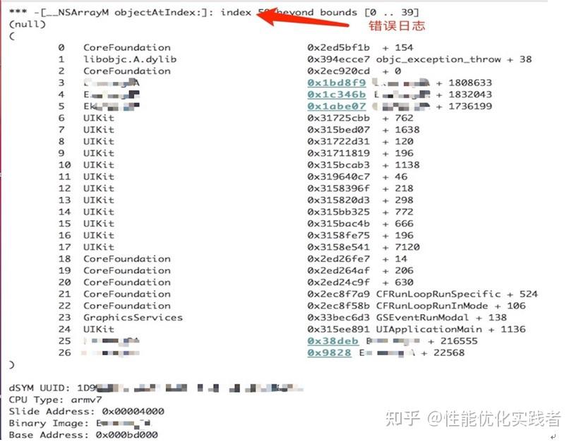 iOS开发：通过第三方分析工具对dSYM文件进行分析 - 知乎