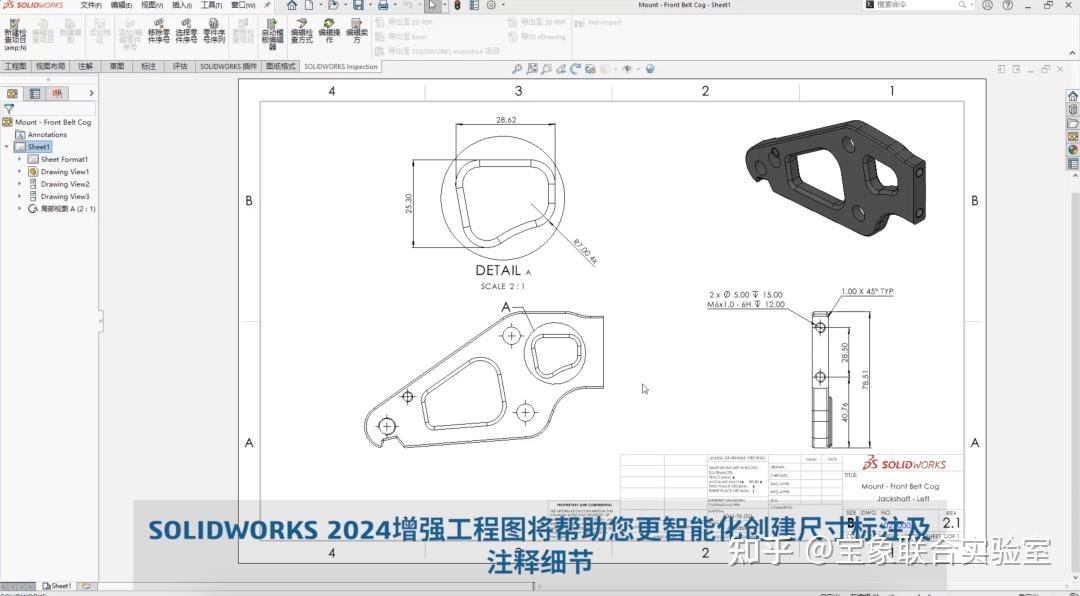 SOLIDWORKS 2024工程图新功能｜一分钟了解新功能 - 知乎