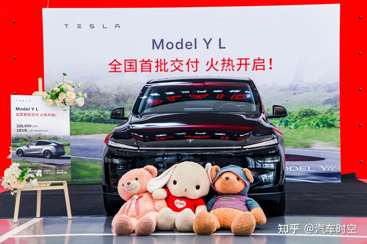 特斯拉全新六座SUV Model Y L开启首批交付，售价33.9万元 - 知乎