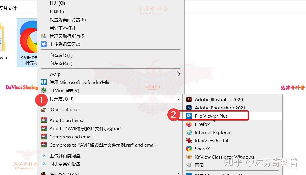 .AVIF后缀文件是什么文件以及如何在电脑上查看 ？ - 知乎