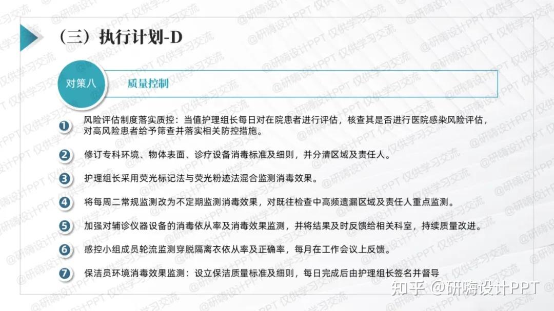 失效模式与效应分析在预防ICU多重耐药菌医院感染暴发的应用（HFMEA）PPT案例分享 - 知乎