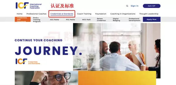 ICF教练 | 详解ACC/PCC教练认证申请全流程 - 知乎