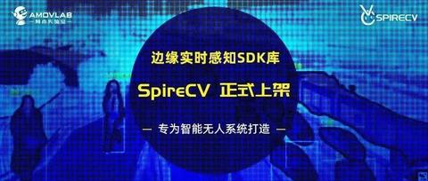 SpireCV真实用！国产无人机自动灭火So easy！ - 知乎