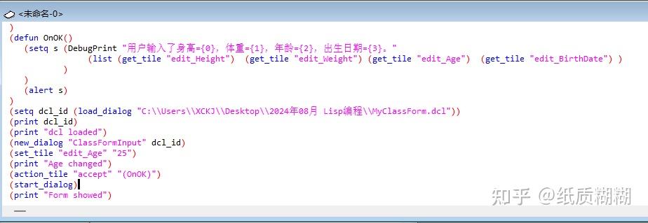 Auto Lisp界面设计的DCL（二）文本输入框 - 知乎