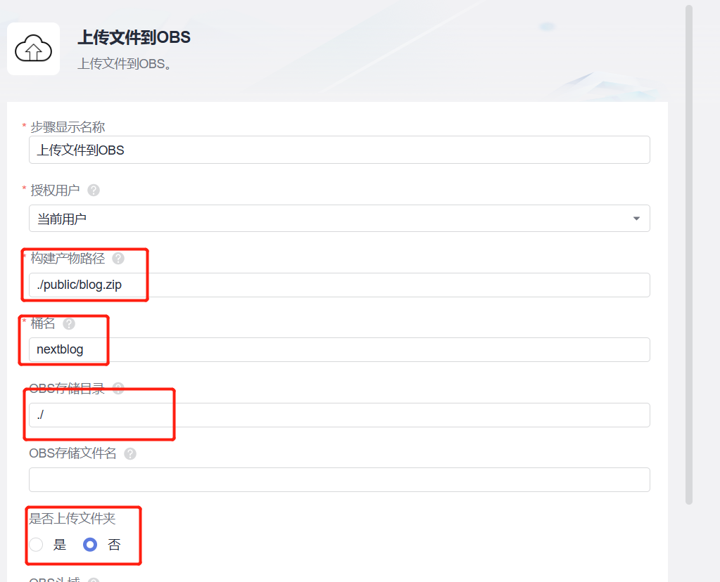 使用CodeArts发布OBS，函数工作流刷新CDN缓存 - 知乎