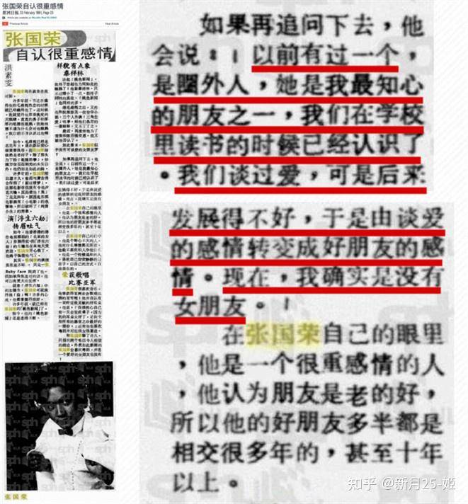 【真相终大白】张国荣的假货前任世纪巨骗：倪诗蓓（毛舜筠2号、下） - 知乎