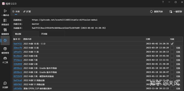 stable diffusion 小白最全详细使用教程 - 知乎