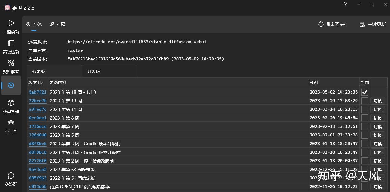 stable diffusion 小白最全详细使用教程 - 知乎