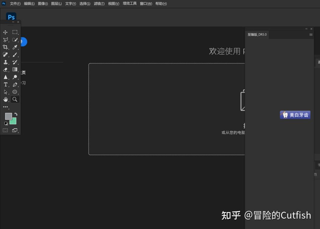 PS 2025安装DR5磨皮插件出现报错无法正常使用的解决方法 - 知乎