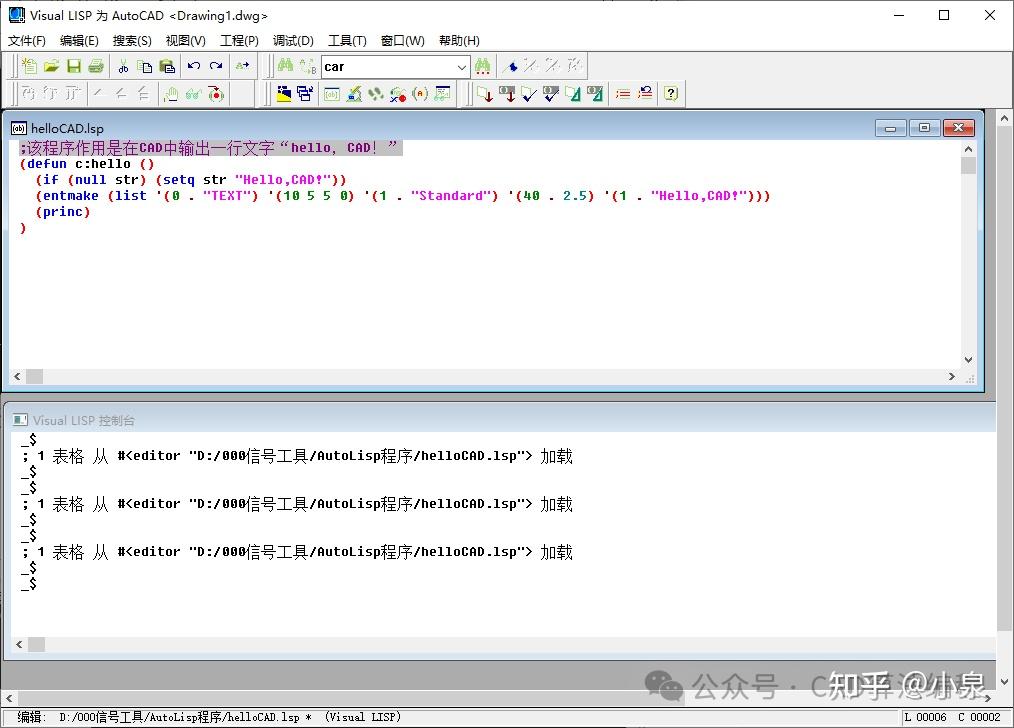 hello，CAD！CAD二次开发的第一个程序：Lisp篇 - 知乎