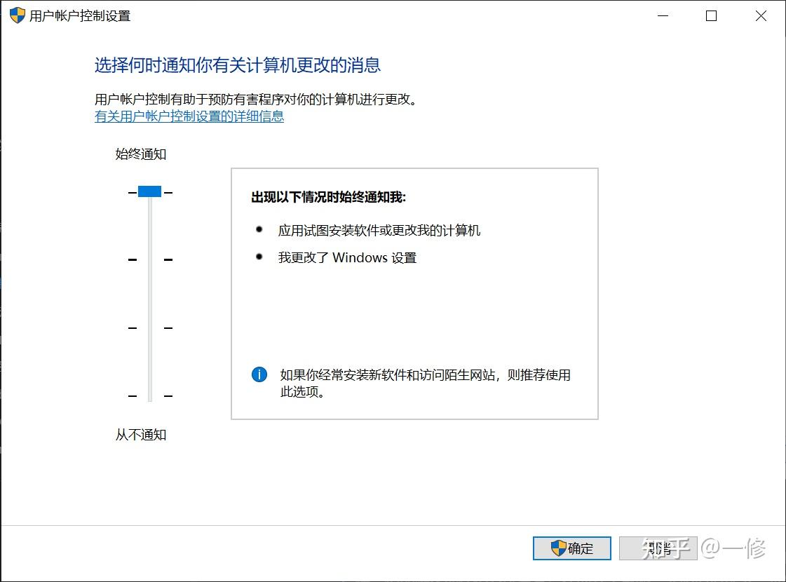 快速关闭Windows系统用户账户控制（UAC） - 知乎