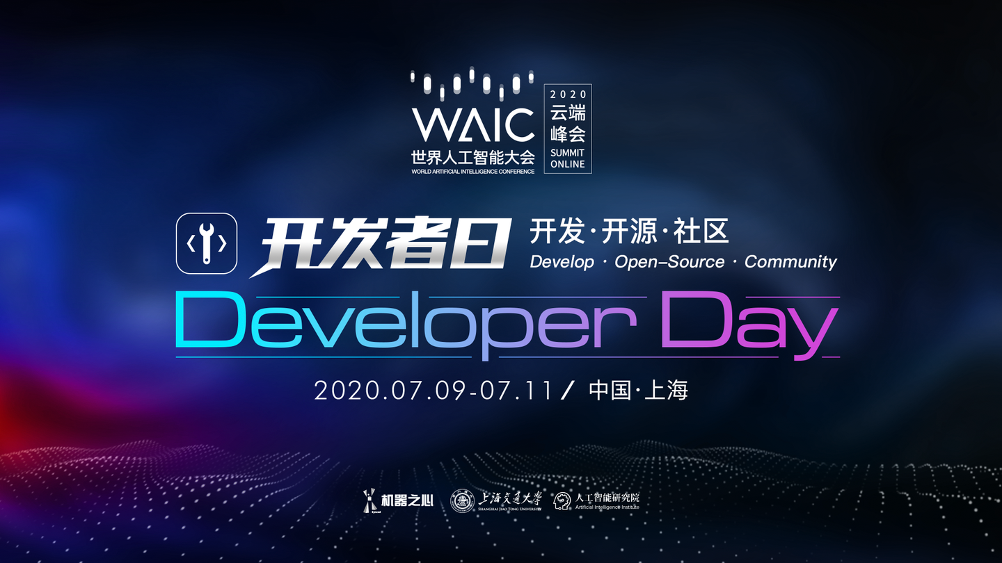 WAIC 2020黑客马拉松倒计时：三大赛题落地，这个夏天最火热的开发者狂欢，邀你来战 - 知乎