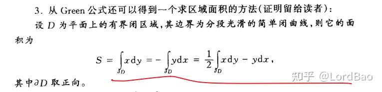 【数学分析笔记】14.3 Green公式 、Gauss公式和Stokes公式 - 知乎