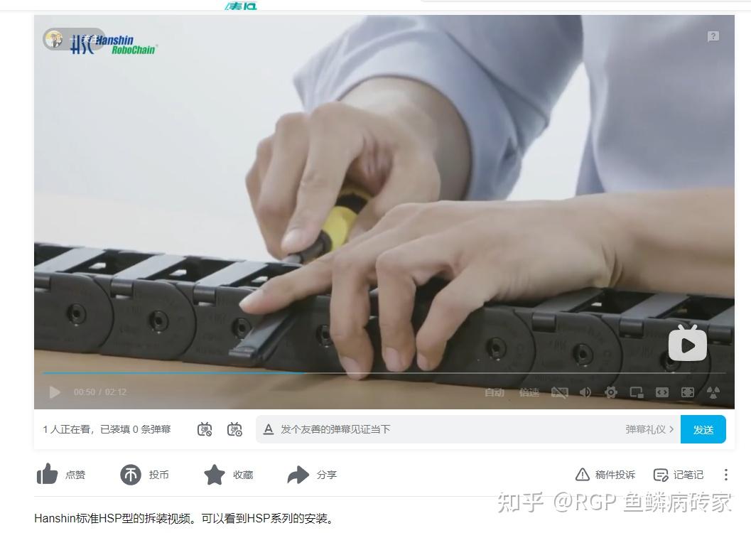 Hanshin拖链 HSP 0130 1N,1BN,2,2B - 知乎