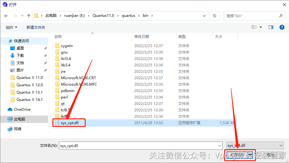 Quartus II 11安装教程 - 知乎