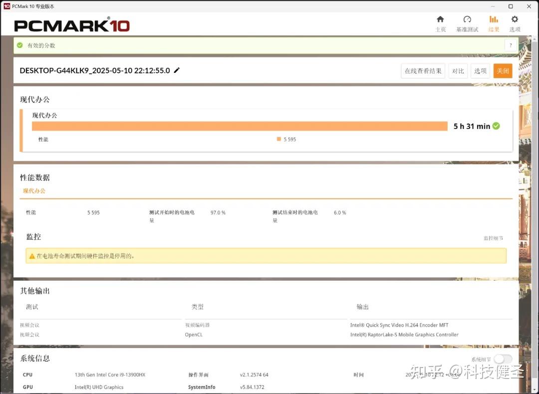 RTX 5060笔记本电脑GPU有多强？七彩虹隐星P16 Pro首发评测 - 知乎