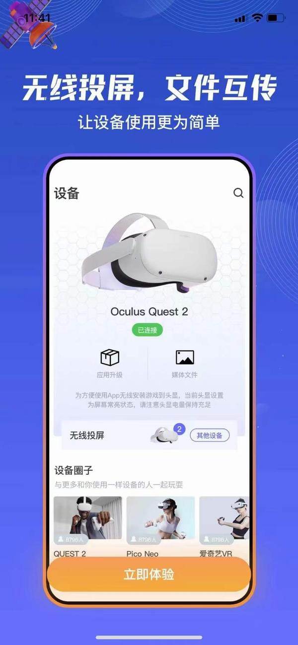 【懂VR 更懂你】87VR App正式上线！ - 知乎