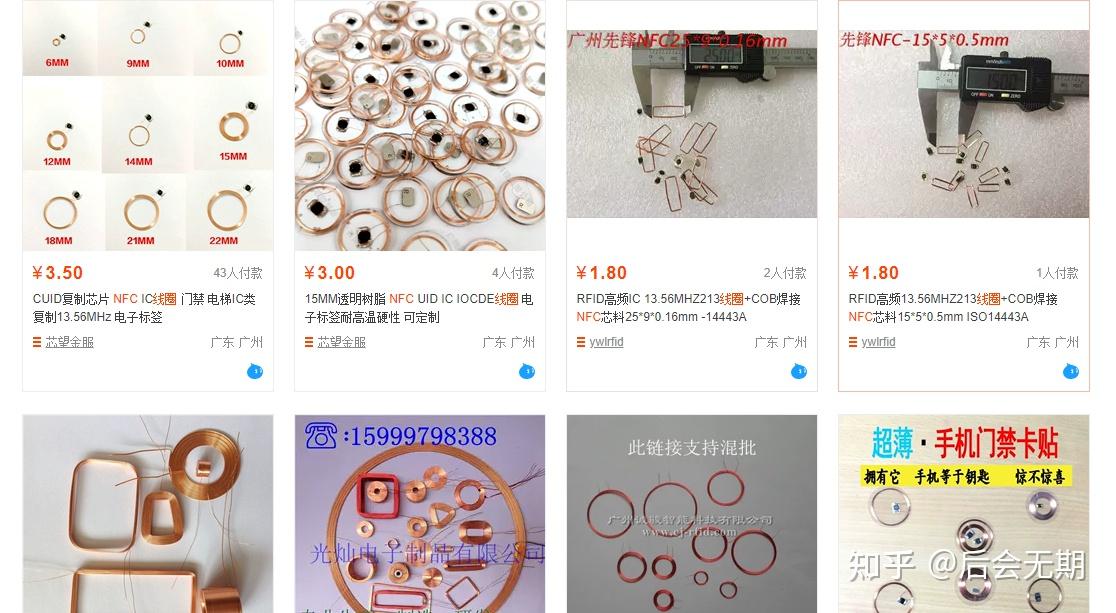 自己动手改造比亚迪nfc钥匙 - 知乎