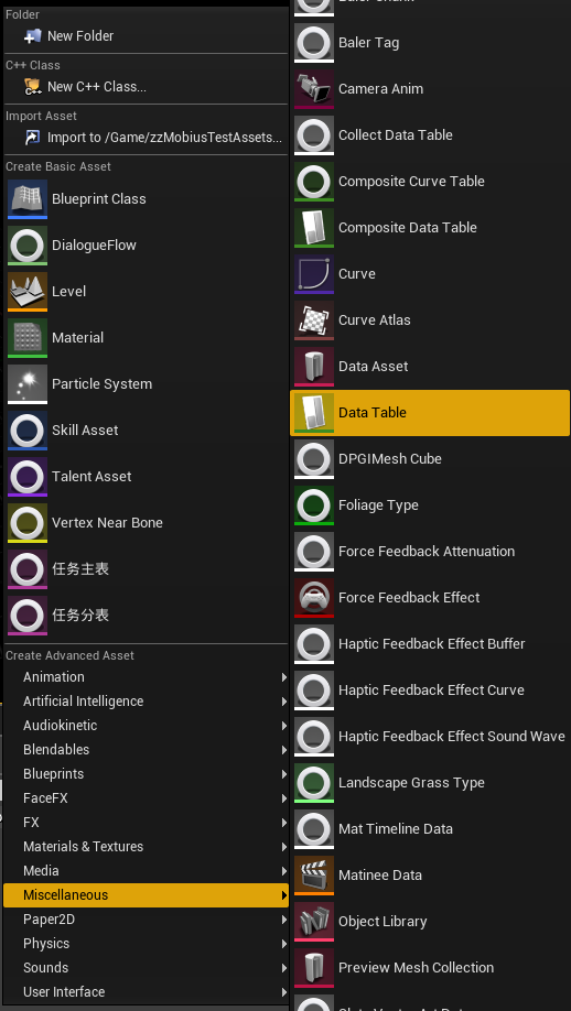 UE4的DataTable - 知乎