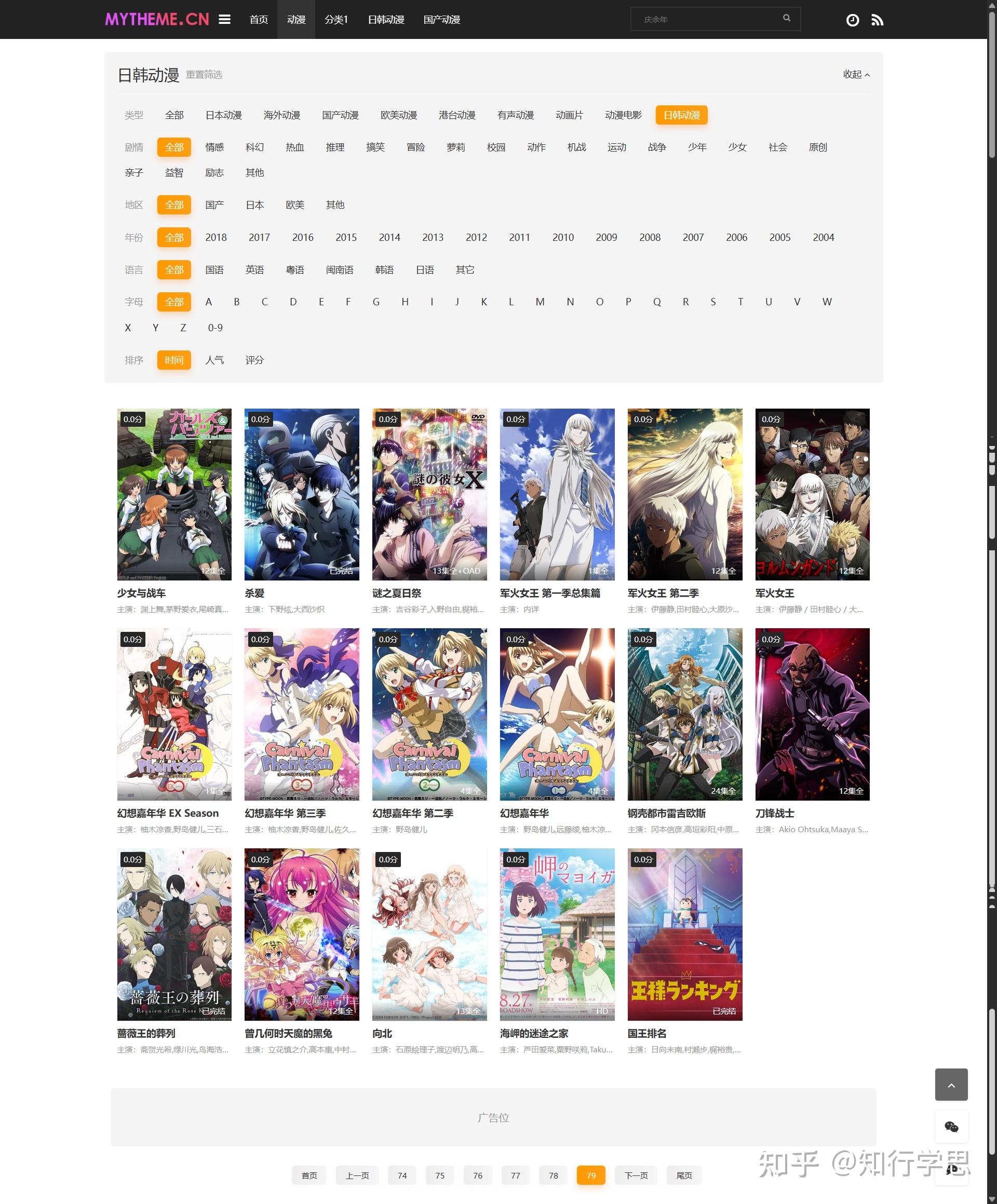 【苹果cms 2】资源站动漫采集爬取 - 知乎
