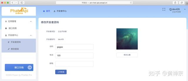 YesApi接口大师：Platform开放平台完整使用手册 - 知乎