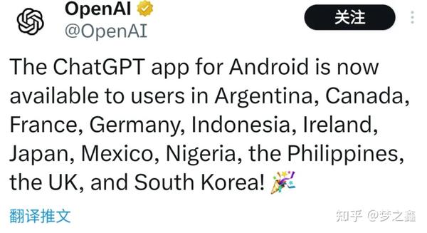 安卓版chatgpt现已面向16国用户推出! 知乎