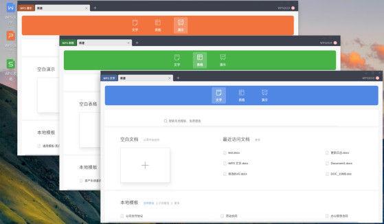 WPS Office 2019 For Linux 个人版发布——从未有广告！ - 知乎