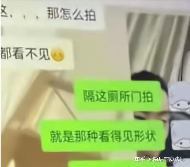 福建一女生偷拍室友私密照并分享给男友，供其意淫被处罚 知乎 2124