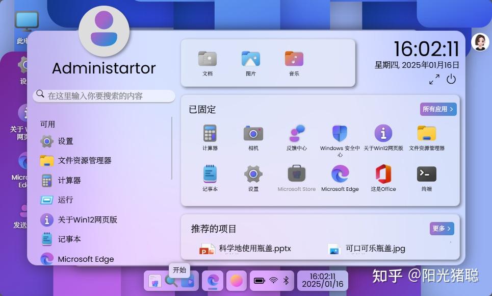 Windows 12与ToDesk：下一代操作系统如何重塑远程控制体验 - 知乎