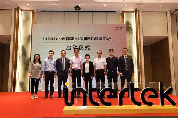 Intertek 5G测试中心投入运营 - 知乎