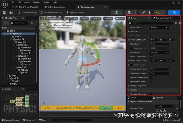 【UE5】基于物理的角色动画（基础篇） - 知乎