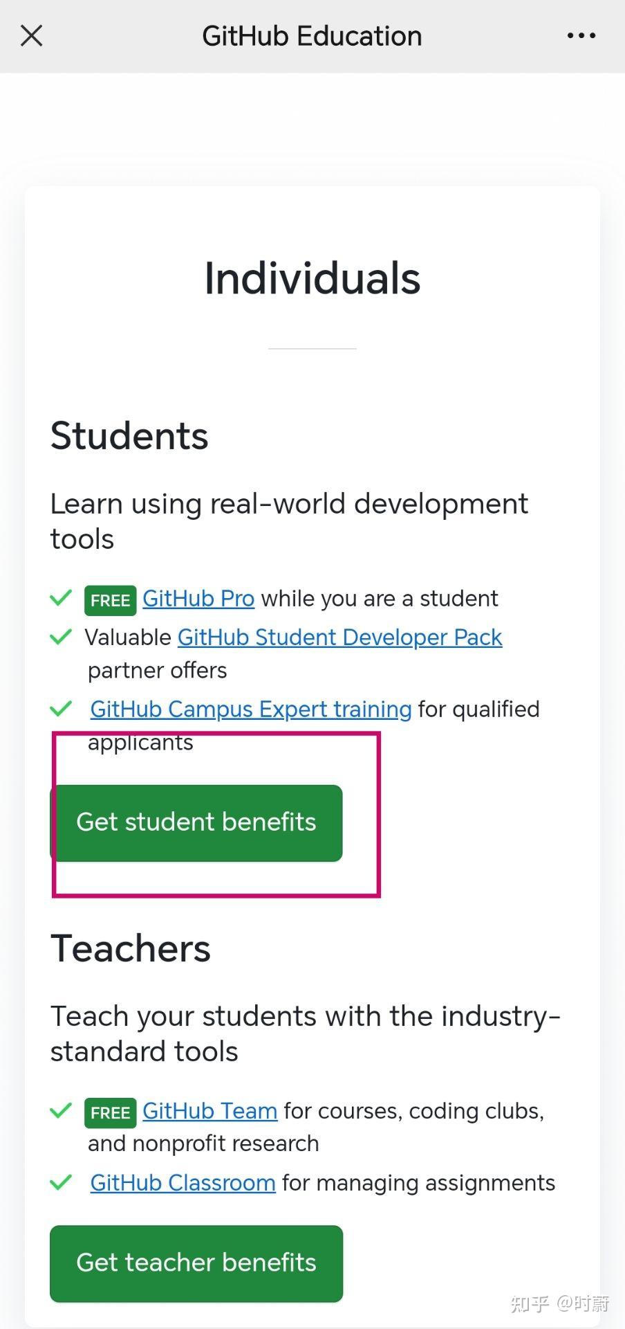 2024最新github学生认证（没有edu邮箱版） - 知乎