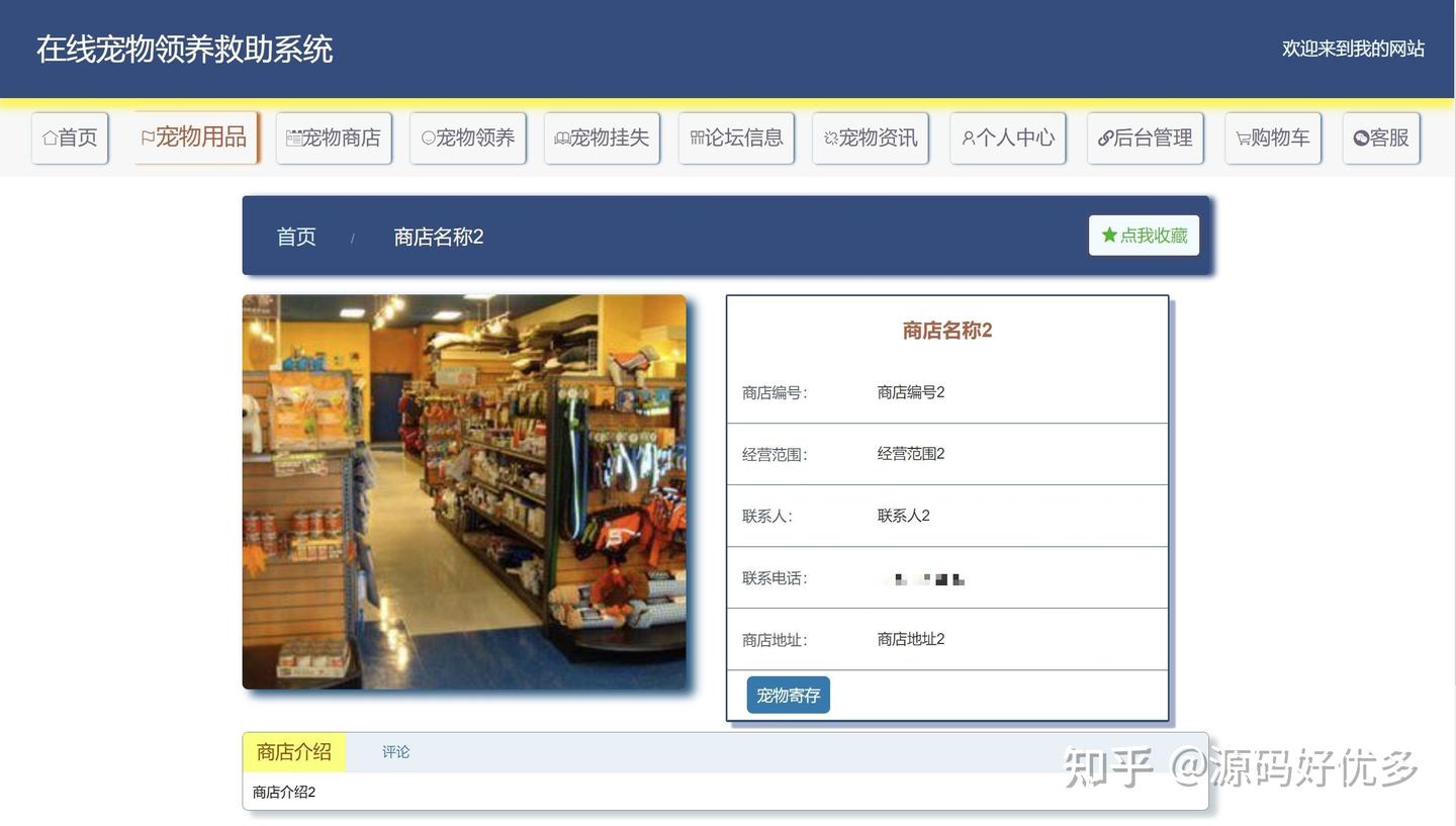 宠物领养救助系统源码 Java+SpringBoot+Vue 万字文档+PPT - 知乎