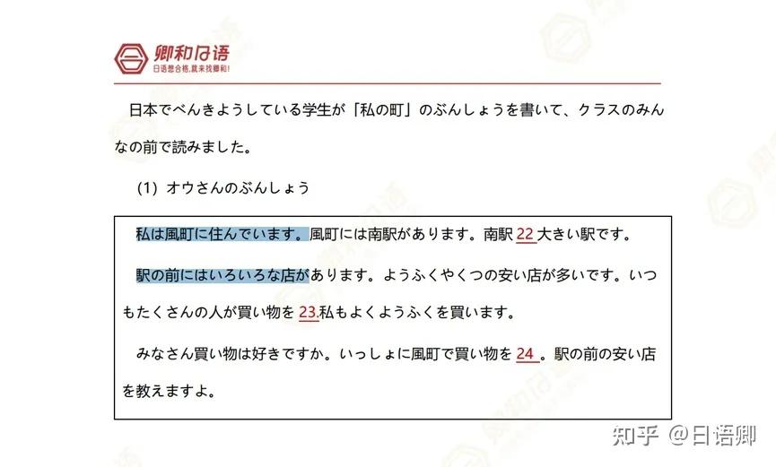N4级JLPT：你能找到最全、超清楚的历年N4真题+答案+解析+听力+原文（1991-2021年） - 知乎