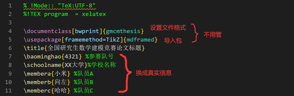 华为杯研究生数学建模latex教程 - 知乎