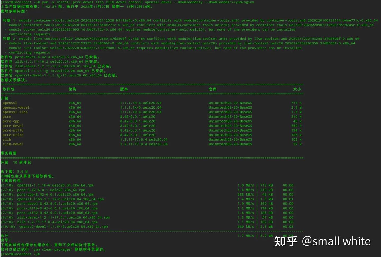 统信UOS 安装nginx - 知乎