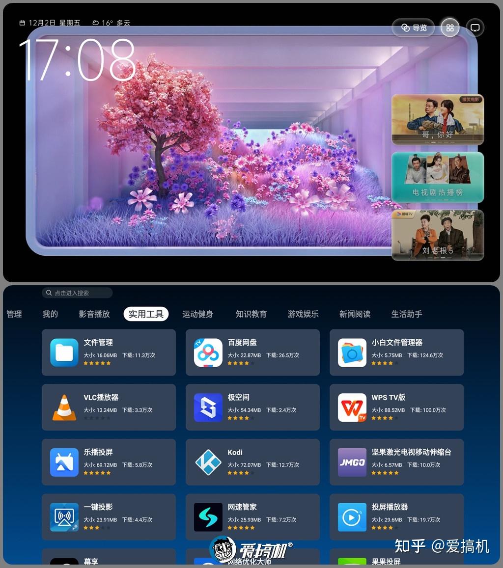 8999元的国产之巅，坚果N1 Ultra三色激光云台投影体验 - 知乎