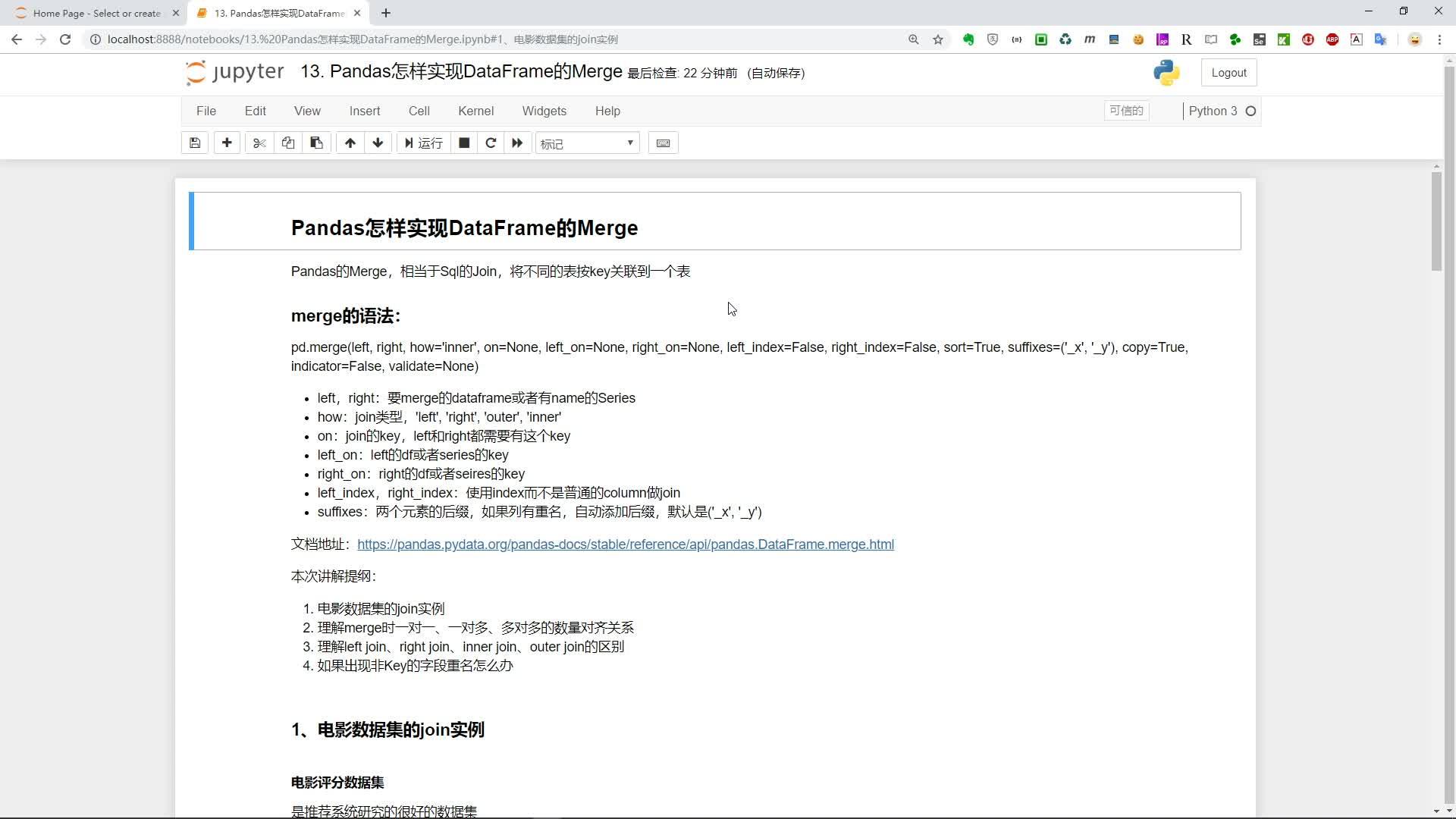 Pandas怎样实现数据的merge？ 知乎 