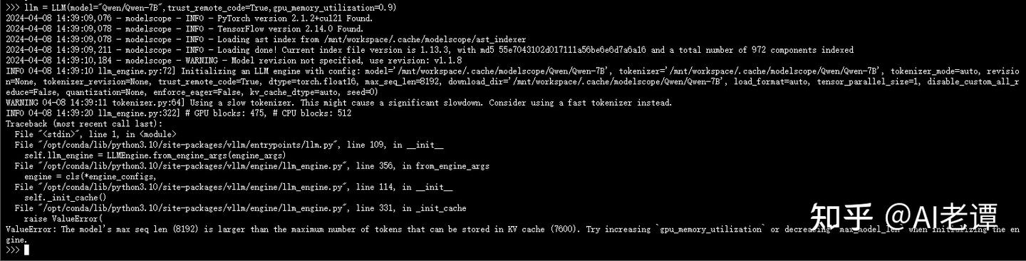 大模型推理工具：vLLM的入门使用 - 知乎