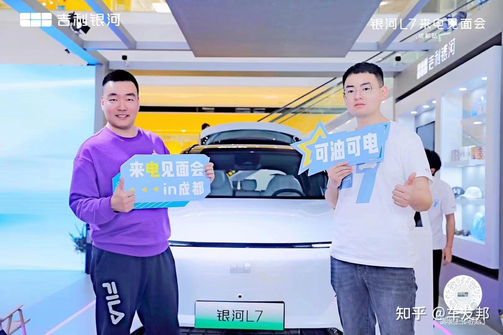 吉利银河l7来电见面会:三大重磅智能科技,五大硬核实力,真香! 知乎