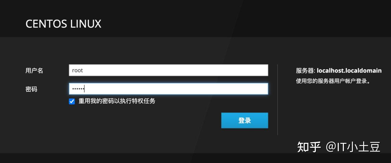 安装Cockpit，通过图形化界面管理服务器 - 知乎