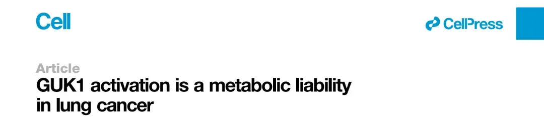 Cell重磅 | 酪氨酸磷酸化组学鉴定GUK1为肺癌关键的代谢调控靶点 - 知乎