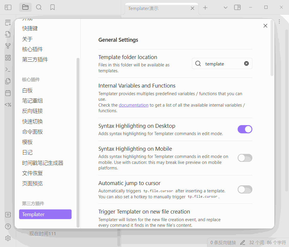 Obsidian效率翻倍的模版插件，Templater - 知乎