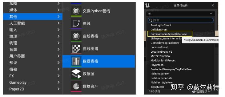 UE5 CommonUI 框架 (一) - 知乎