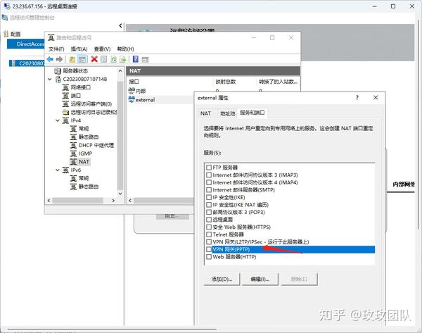服务器Windows Server2022 搭建L2T和PPTP教程 - 知乎