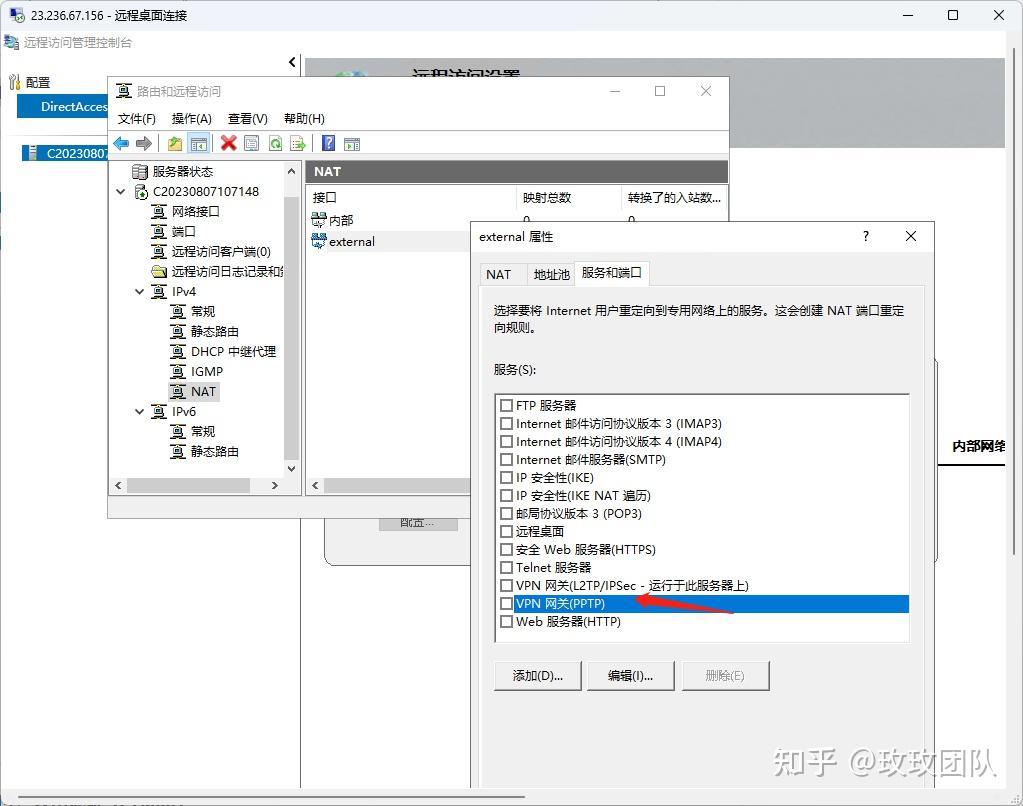 服务器Windows Server2022 搭建L2T和PPTP教程 - 知乎