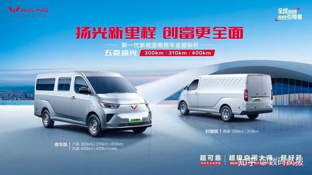 五菱扬光2025款升级：8.98万买400km续航 - 知乎
