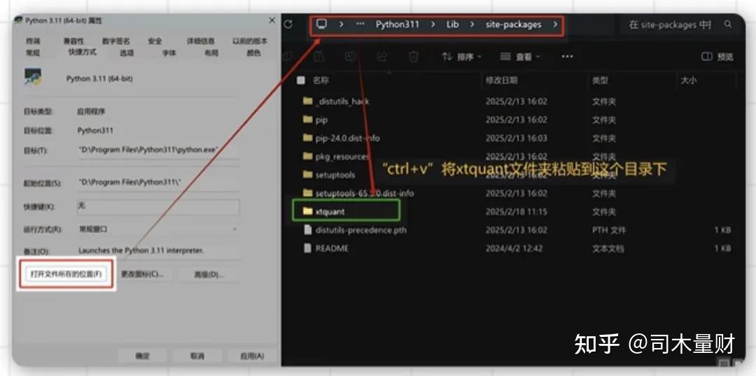 一文搞定QMT环境配置！Python库安装+数据补充全流程！ - 知乎
