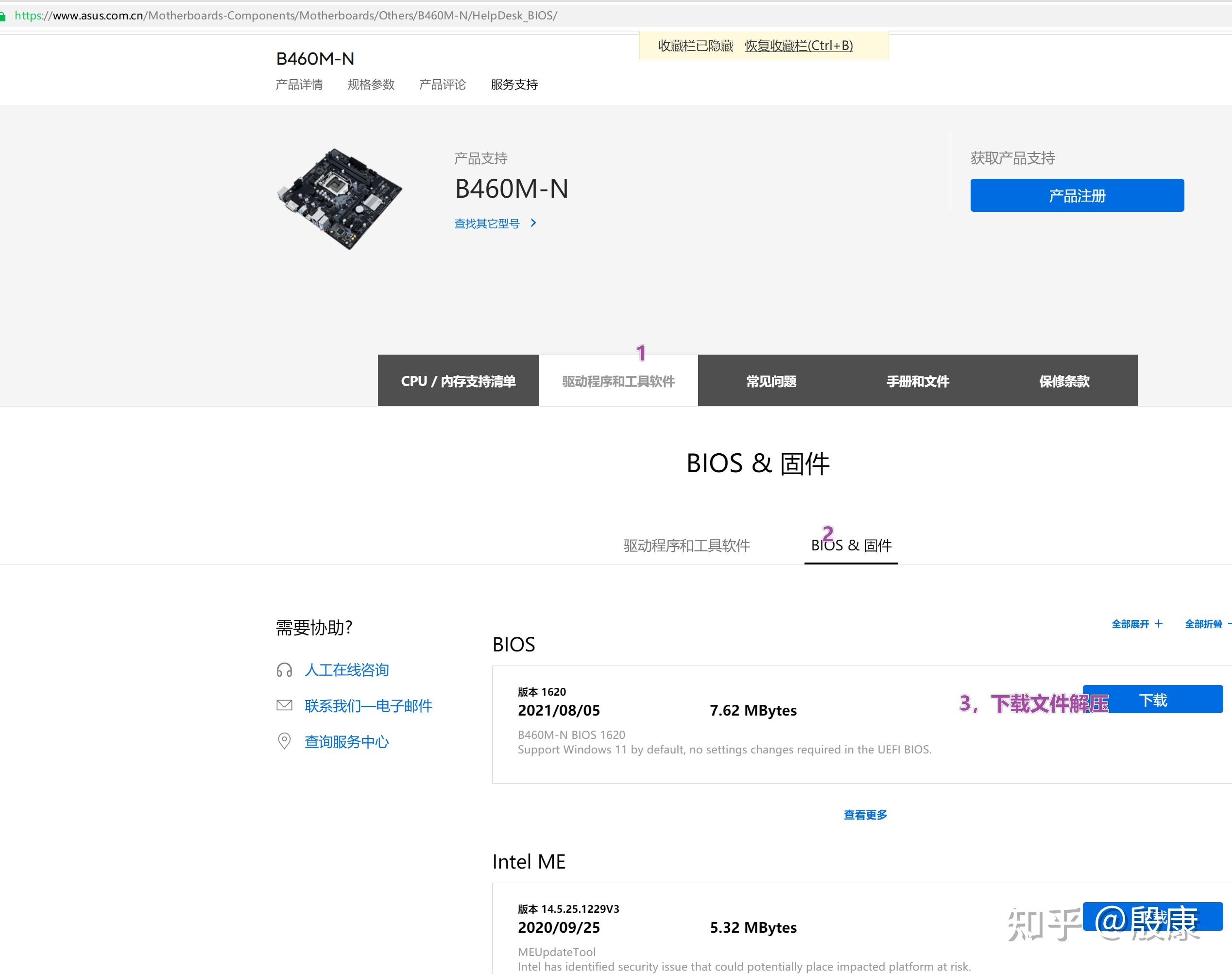 电脑经常 突然蓝屏死机。教你一招搞定 主板升级bios - 知乎